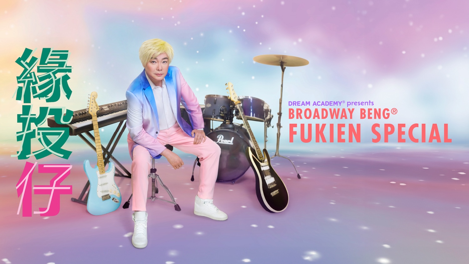 BROADWAY BENG FUKIEN SPECIAL: A HOKKIEN TWIST ON SINGAPORE’S STAGE ...