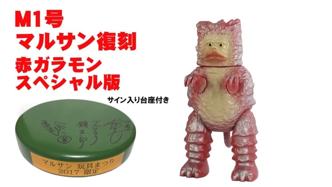 SOFUBI: THE OVERHYPED WORLD OF JAPANESE SOFT VINYL TOYS - METROPOLITANT